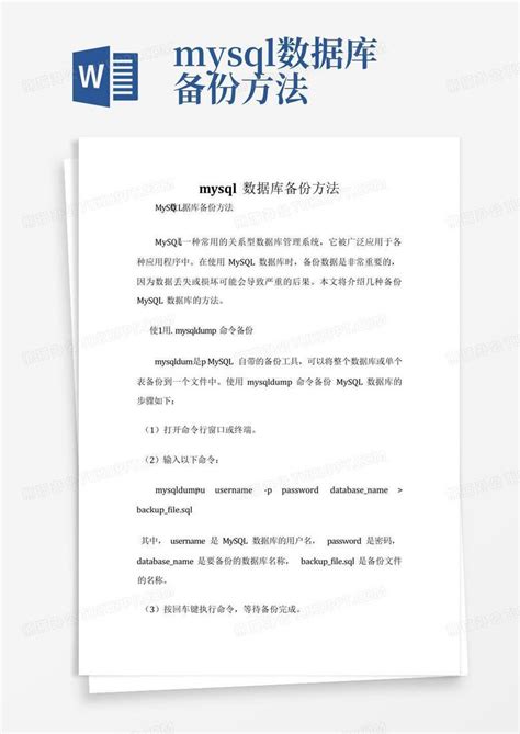 Mysql数据库备份方法word模板下载编号lnodaazk熊猫办公