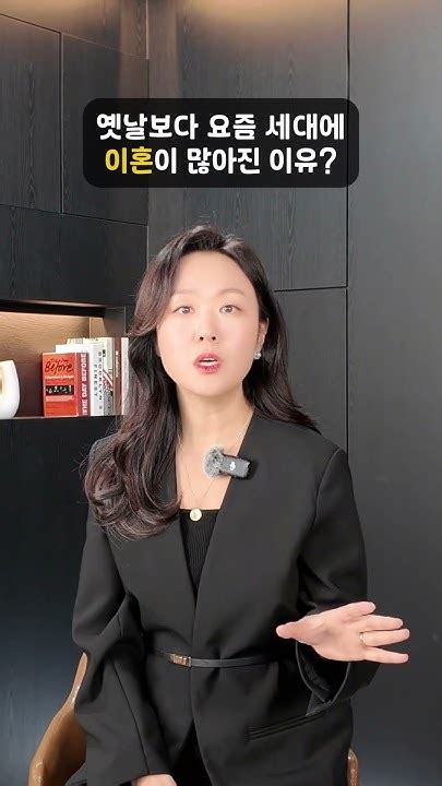 💡 옛날엔 참고 살았는데 요즘은 이렇게 쉽게 이혼한다고 Youtube