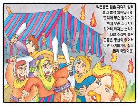 2 1 기드온과 300명의 용사삿77 네이버 블로그