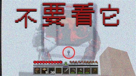 【minecraft】怪物正在偷看你，別回頭｜麥塊恐怖模組「in Your World」 Youtube