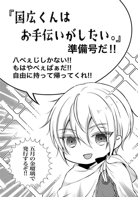 くにちょぎ12月17日金瑠璃新刊サンプル 酔いどれ本科と童貞写しB5 24P どんこっこ3 30閃華1号館い77aの漫画