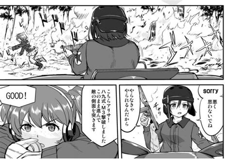 Looks Like Gup But I Dont Recognize The Scene Is It Only In The Manga