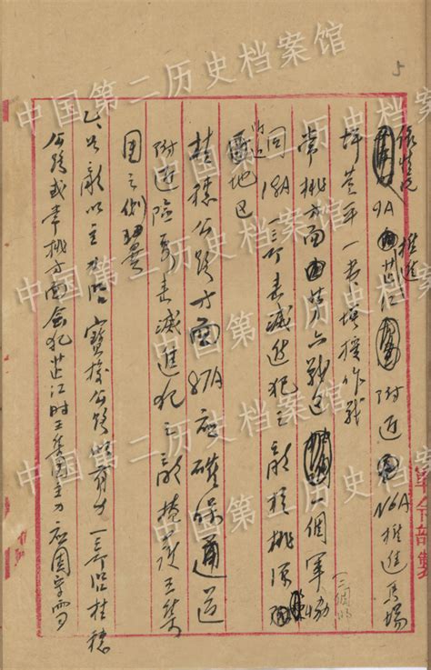 抗战档案三十：湘西会战（芷江战役）