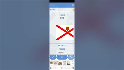 전세계 나라이름 외우기 Youtube