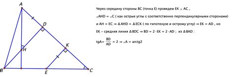 Высоты треугольника пересекаются в точке Н Отрезок АН короче отрезка ВС в два раза Найдите