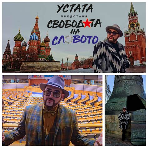 ПЪРВО В ПИК Российская газета гръмна със сингъла на Устата Български