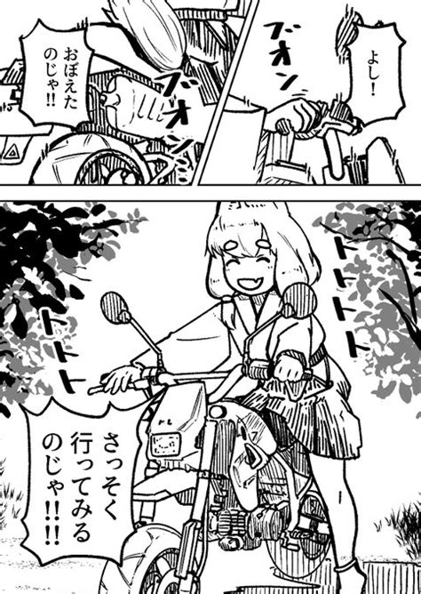 のじゃロリお稲荷様、バイクを拾う。（4・再掲載） リプ欄につづく。 きわみらい コミケ106【8 17 日 東コ 23b】 さんのマンガ