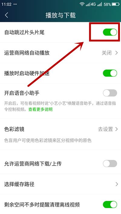 爱奇艺怎么关闭跳过片头片尾？爱奇艺绕过关闭跳过片头片尾教程 完美教程资讯