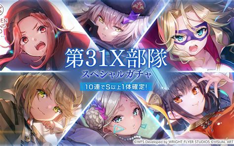 「ヘブバン」ssスタイルが「 摩天楼のダークヒーロー キャロル・リーパー」など第31x部隊の6スタイルのみとなるガチャが開催！ Gamer