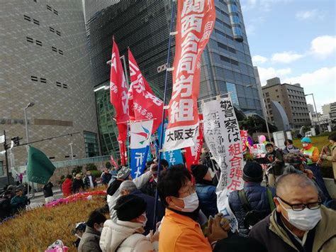 【労働組合つぶしを許さない元旦行動／関生支部や支援労組・市民ら500人】