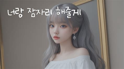 성인 잡지 모델인걸 남사친에게 들키다 여자 19 Asmr 남성향 롤플레이 Roleplay Youtube