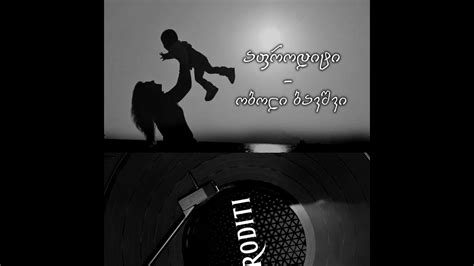 აფროდიტი ობოლი ბავშვი Afroditi Oboli Bavshvi Youtube