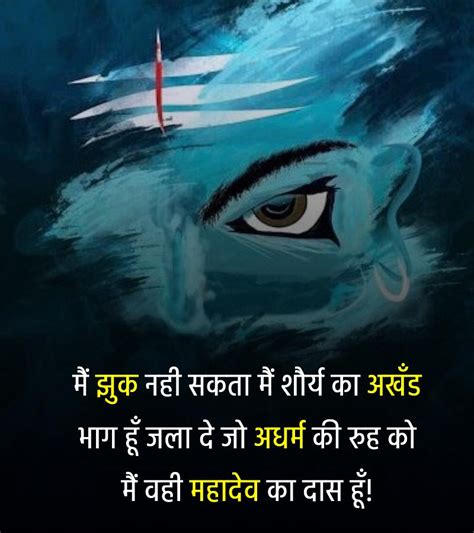 मैं झुक नही सकता मैं शौर्य का अखँड भाग हूँ जला दे जो अधर्म की रुह को