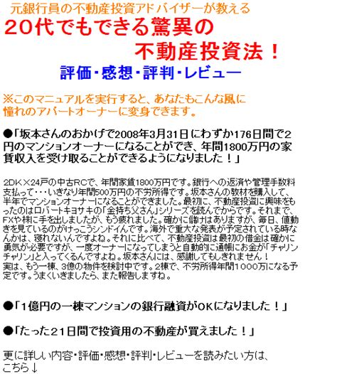 アパート ローンについて