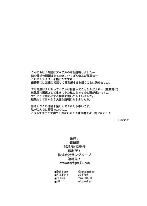 先生と生徒の関係ってこんなにもオープンなのぉ？ エロ漫画 同人あんてな