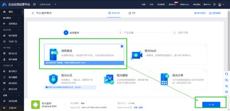 六、uniapp对接极光推送具体步骤详解uniapp 极光推送argumentszd的博客 Csdn博客
