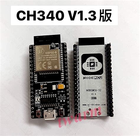 相容v13款，新底板nodemcu 32s Ch340版本，lua Wifi物聯網開發板 配esp32 S 蝦皮購物