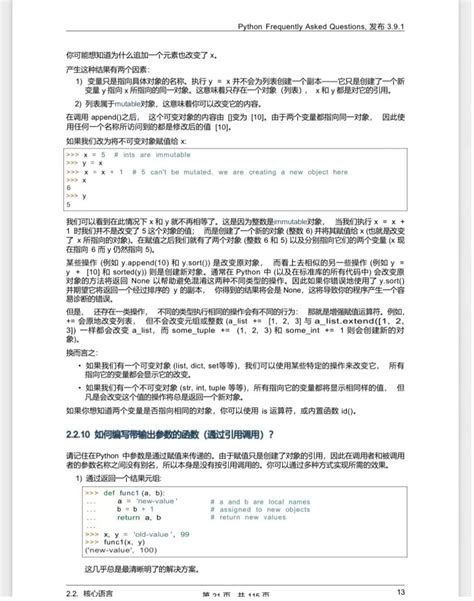 Python200个常见问题，分分钟解决你的烦恼！ 知乎