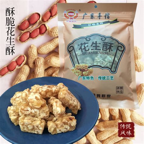 海丰特产休闲经典零食正宗应利手工花生糖豆酥糖220g包邮买2送1虎窝淘