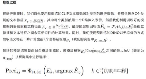 Cvpr2023 形状感知零样本语义分割 知乎