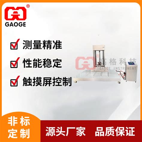 大型包装零跌落试验机 高格定制 ISTA零跌落试验机 用于较大型包装跌落试验 高格科技 电子发烧友网