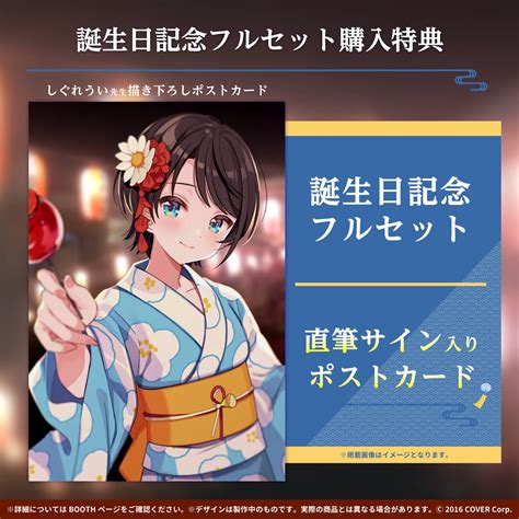 大空スバル🚑ホロライブ 🍥 On Twitter 🍉誕生日記念グッズのお知らせ🍉 大空スバルお誕生日記念グッズ2021が発売等されています