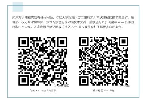 Avh 动手实践 一 在 Arm 虚拟硬件上部署 Paddlepaddle 模型 极术社区 连接开发者与智能计算生态