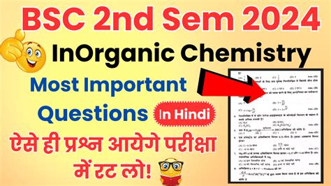 Bsc 2nd Semester Inorganic Chemistry Important Questions In Hindi 2024