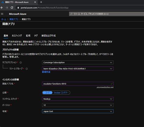 【azure】azure Funtionを使ってみる 株式会社ヴァンデミックシステム