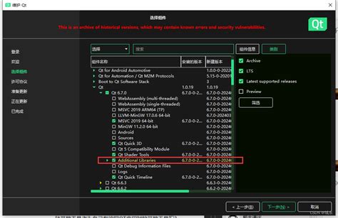 Qt安装和配置 安装注意点 Qt找不到python27dll 缩小空间 构建套件等设置出错后重置全部设置 设置快捷键 Qt