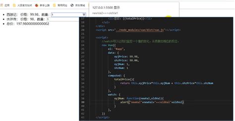 Vue2 计算属性、侦听器和过滤器 Yuanyee 博客园 Vue2 计算属性、侦听器和过滤器 Yuanyee 博客园
