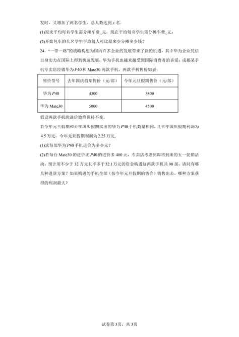 专题518分式全章复习与巩固巩固篇专项练习（含解析）2023 2024学年七年级数学下册浙教版专项讲练 21世纪教育网