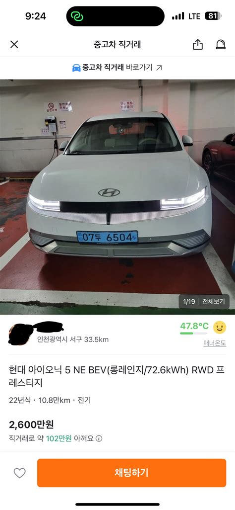 당근마켓 중고차 보고 있는데 매매상사 딜러가 파는 경우도 있어 자동차 에펨코리아