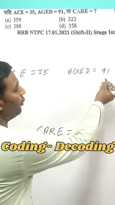 coding decoding questions solve in seconds । smart tips and tricks