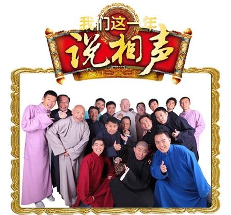 老相声大全马三立相声全集 随意云