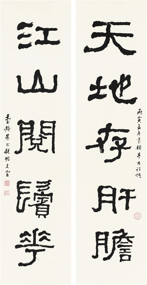 臺靜農 隸書五言聯｜2021春拍 帝圖拍賣 領銜全台書畫文物類第一拍賣品牌