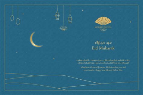 Eliane Nader On Linkedin Eid Mubarak 🌙