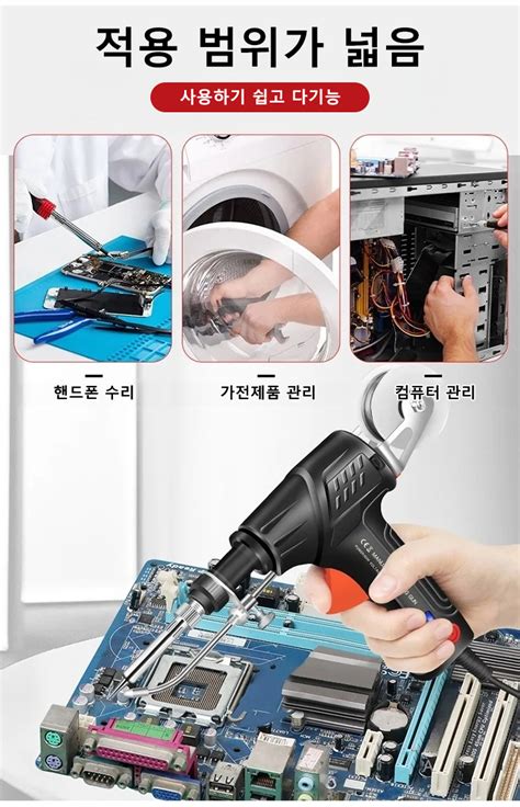 고출력 납땜 인두 용접 건 납땜총 세트 Ioioi