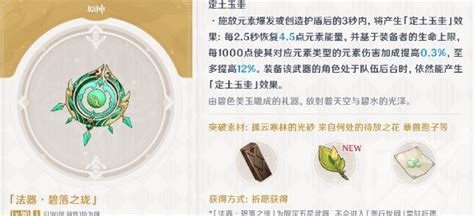 原神碧落之瓏升級材料一覽18183新遊戲