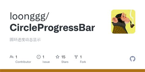 GitHub loonggg CircleProgressBar 圆环进度动态显示