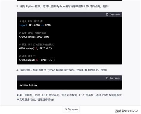 目前世界上最先进的民用AI聊天机器人DF创客周刊第 19 期 ChatGPT 控制 工业