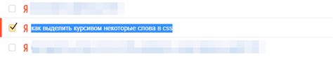Выделить текст часть текста в Html Css примеры цвет любой