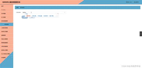 java计算机毕业设计华祥老年公寓信息管理系统（附源码 springboot 开题 论文 部署） csdn博客