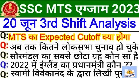 SSC MTS 20 June 3rd Shift Paper Analysis SSC MTS 20 June 3rd Shift