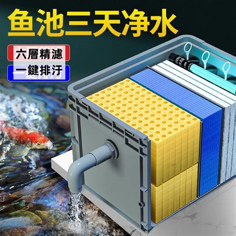 魚池水循環系統裝置過濾器魚塘養魚設備室外大型水池周轉箱過濾箱 蝦皮購物
