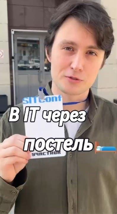 В It через постель Shorts реки программирование It айти шортс Youtube