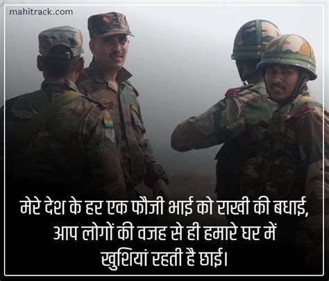 Happy Raksha Bandhan Indian Army फौजी की रक्षाबंधन Shayari Mahi Track