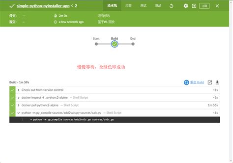 Jenkins之使用Pyinstaller构建Python应用程序 刘合栋 博客园