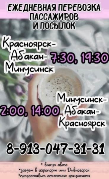 Бронь мест: 8-913-047-31-31.. | Попутчик Кызыл- Абакан- Красноярск ...