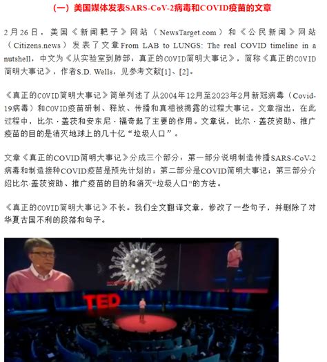 Herbdoctor On Twitter 从实验室到肺部：新冠病毒covid简明大事记 2月26日美国网络媒体发表了《从实验室到肺部
